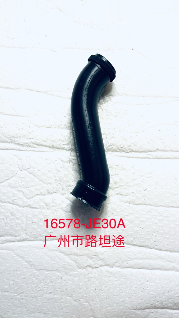 16578-JE30A 16578-JD200适用于08-15逍客J10/QASHQAI空气进气管-阿里巴巴