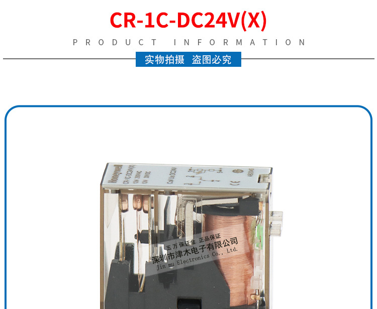 原装霍尼韦尔继电器CR-1C-DC24V(X)/CR-2C-DC24V(X)/PCR-1C-T-阿里巴巴