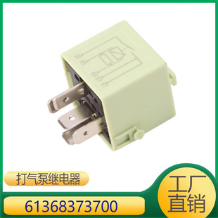 适用于宝马X3 X5打气泵继电器 61368373700 6136 8373 700-阿里巴巴