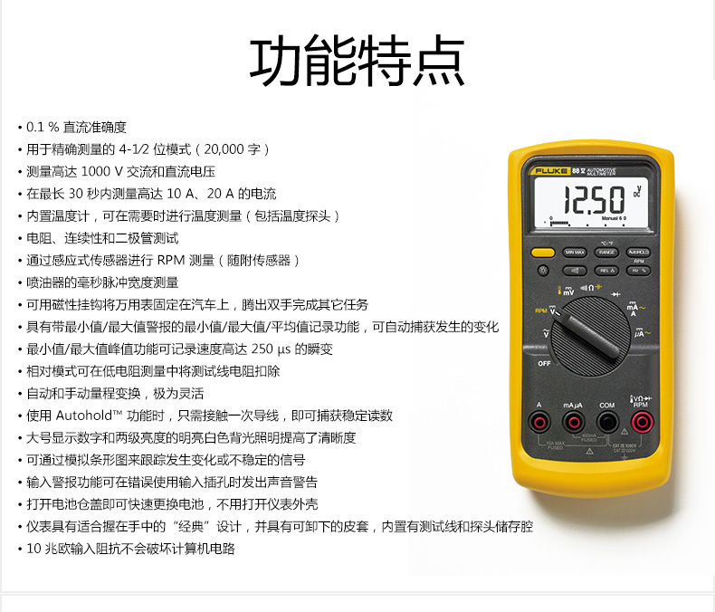 福禄克FLUKE 87-V/CN数字万用表87V-MAX/E2 KIT/IMSK 87-5/88-5-阿里巴巴