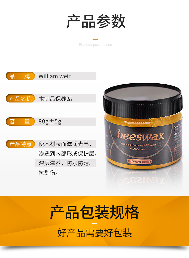 现货新款Wood Seasoning Beewax 地板蜂蜡家具护理抛光蜡防水地板-阿里巴巴