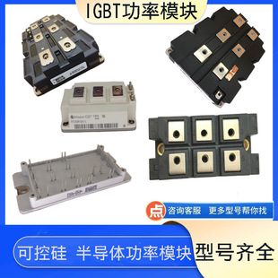 FF450R12KT4 IGBT功率模块 FF200R12KE3 FF300R12KT3 FF600-阿里巴巴
