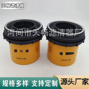 供应适用320/A7199工程机械设备挖掘机配件柴油滤清器/总成-阿里巴巴