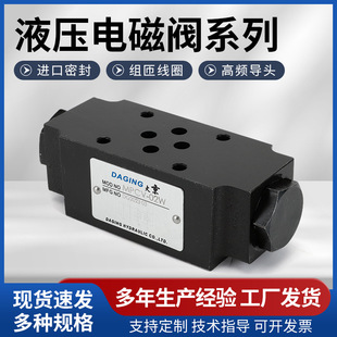 厂家油研 型MPCV-02W-05 液压电磁叠加式液控单向流量节流阀-阿里巴巴