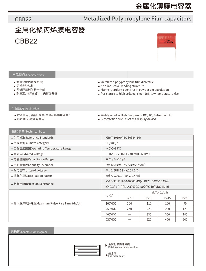 CBB电容器 金属化薄膜电容CBB22 103J473J223J104J 630V P15MM-阿里巴巴