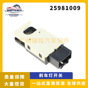 汽车刹车灯开关适用别克刹车灯踏板开关控制器厂家批发 25981009-阿里巴巴