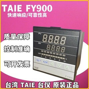 供应 温控表TAIE温控表FY400温控器FY400-201000-E特价-阿里巴巴