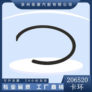 适用康明斯（非道路）零件严选活塞销卡簧 挡圈/206520-阿里巴巴