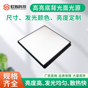 1150nm 1300nm 1450nm机器视觉红外面光源 395nm紫外UVLED面光源-阿里巴巴