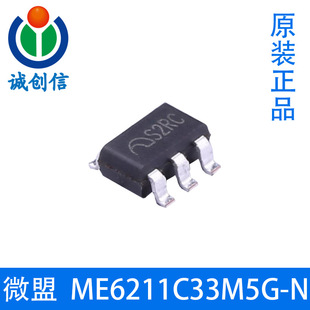 ME6211C33M5G-N 微盟 多种电压值可选 量大价优-阿里巴巴