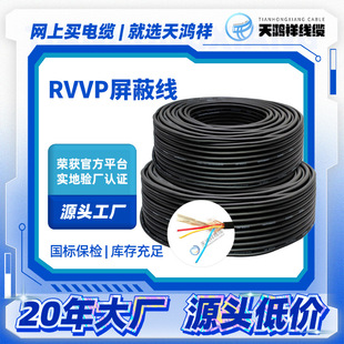 质量保证 3芯屏蔽线 3*0.75平方RVVP控制电缆 滚筒包装现货供应-阿里巴巴
