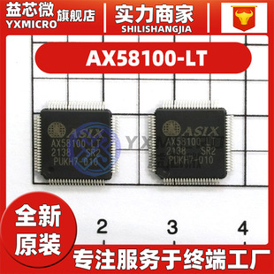 AX58100 AX58100LT 封装LQFP80 EtherCAT从站控制电子IC全新原装-阿里巴巴