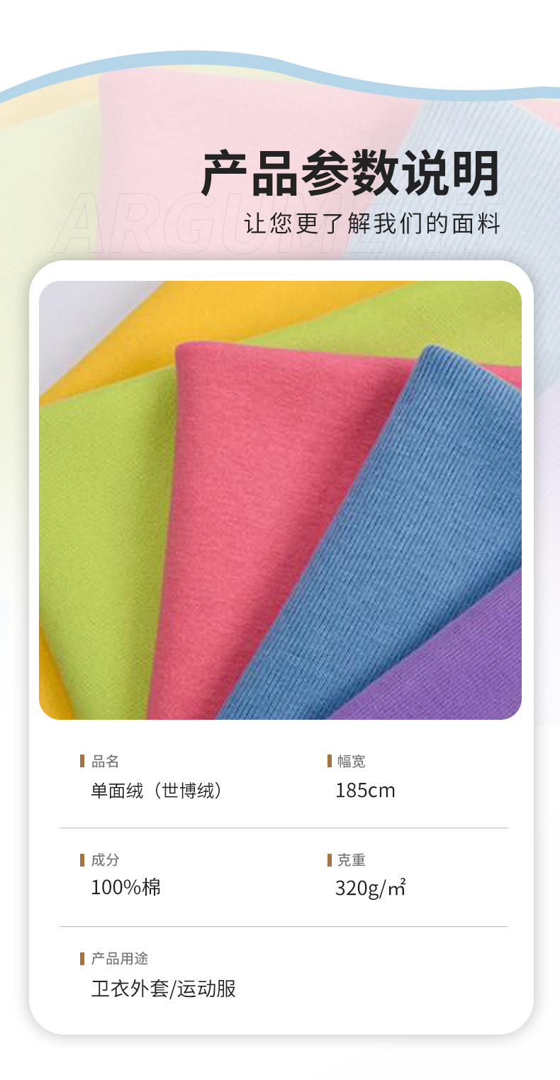 32s秋冬加厚抓绒CVC世博绒面料 320g单面绒全棉世博喜绒卫衣布-阿里巴巴