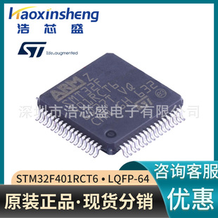 原装ST/意法STM32F401RCT6封装LQFP-64微控制器ARM芯片/BOM配单-阿里巴巴