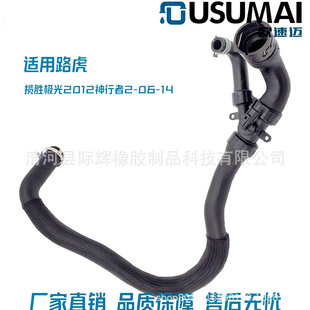 LR024236 RadiatorCoolantHose冷却水管Evoque LR024238 LR040733-阿里巴巴