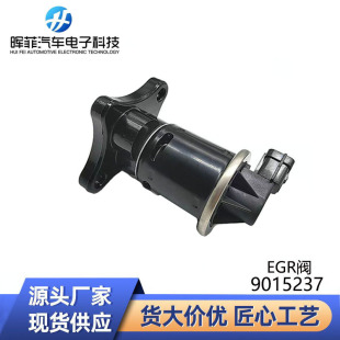 厂家直供适用欧宝 沃克斯哈尔汽车EGR阀废气循环阀废弃阀9015237-阿里巴巴
