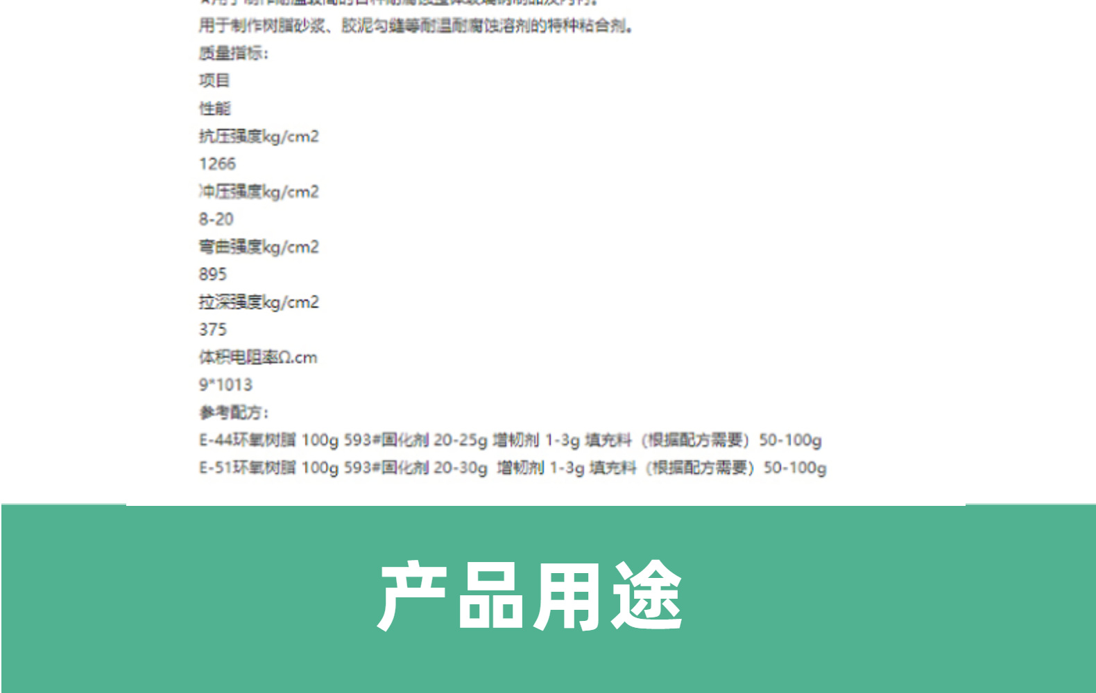 巴陵石化固化剂T31防腐耐高温耐酸耐碱高透明环氧树脂593 T-31-阿里巴巴