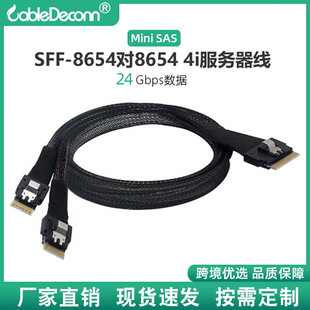 批量订购slim sas SFF-8654 8i转2SFF-8654 4i服务器高速传输线-阿里巴巴