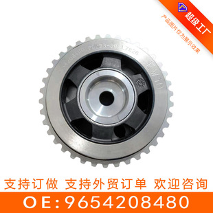 适用标致正时齿轮相位调节器凸轮轴链轮9654208480,0805J4-阿里巴巴