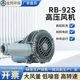 RB-92S双叶轮高压真空泵LRB-94S-3双进双出高压气泵RB-63D-3风机-阿里巴巴