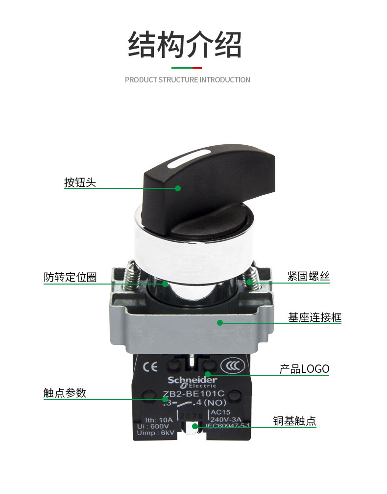 Schneider二档旋钮选择开关3档XB2BD33C ZB2-BE101C XB2-BD21C-阿里巴巴