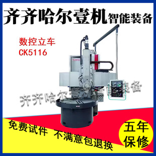 Ck5116单立柱数控立式车床 ck5116立式车床-阿里巴巴