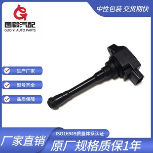 适用于 日产 点火线圈 UF659 22448-1KC0A 224481KC0A-阿里巴巴