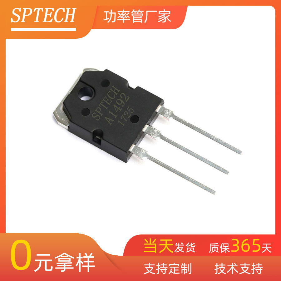 2sa1492-2sa1492批发、促销价格、产地货源 - 阿里巴巴