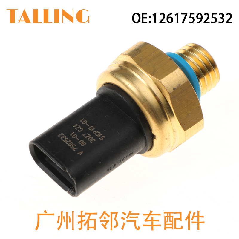 机油压力传感器 7592532 12617592532 51CP18-01-阿里巴巴