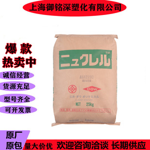 AN4228C三元共聚物EMAA陶氏杜邦NUCREL粘合PET包装涂布金属薄尼龙-阿里巴巴