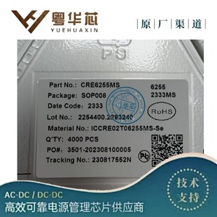 康源 CRE6255 CRE6255MS SOP8 内置MOS高性能 CC/CV原边反馈芯片-阿里巴巴