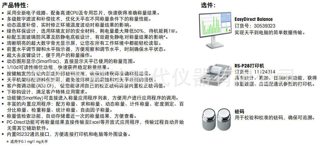 ME204E分析天平ME204E电子天平精密电子秤-阿里巴巴
