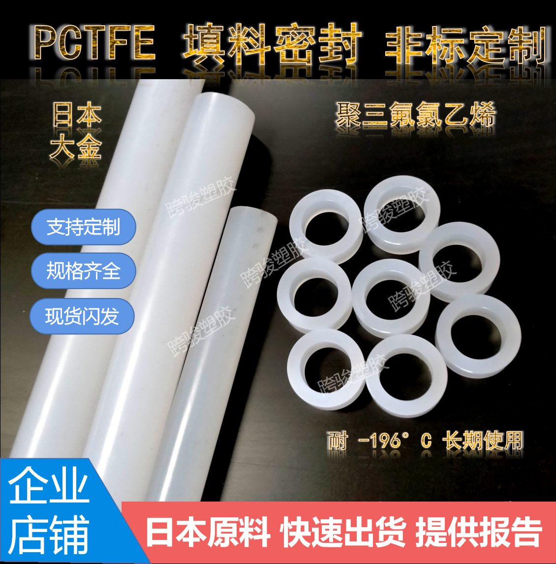 日本大金PCTFE棒密封垫片M300-H加工聚三氟氯乙烯棒螺丝F3阀芯-阿里巴巴