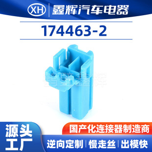 174463-2汽车插接件 防水汽车连接器 厂家直供 品质保障-阿里巴巴