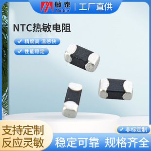 10K3380 贴片NTC热敏电阻SMT0402/0603/0805 卓英社村田风华顺络-阿里巴巴