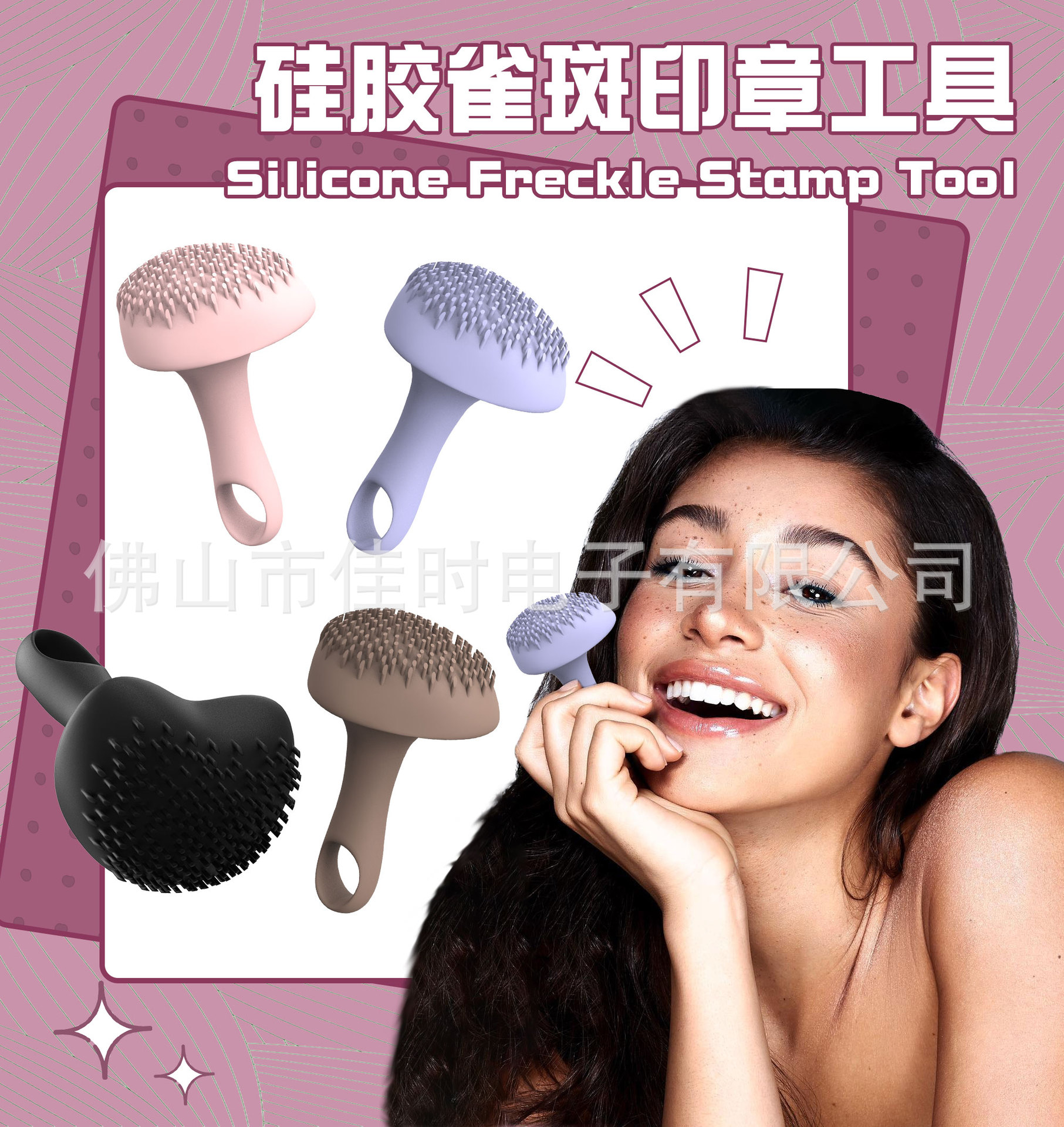 亚马逊美妆自然仿真硅胶雀斑印章 silicone freckle pattern tool-阿里巴巴