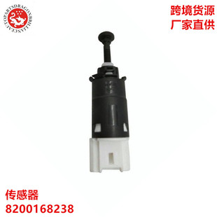 刹车灯开关传感器8200168238 8200168238,2532000Q0A,25320-00Q0A-阿里巴巴