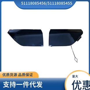 51118085456 51118085455适用于宝马3系G20 G28 前杠拖车装饰盖板-阿里巴巴