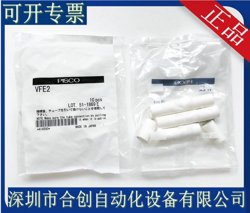 全新日本PISCO 过滤器用滤芯 过滤棉 VFE2 VFE3 SFE3正品原装现货-阿里巴巴
