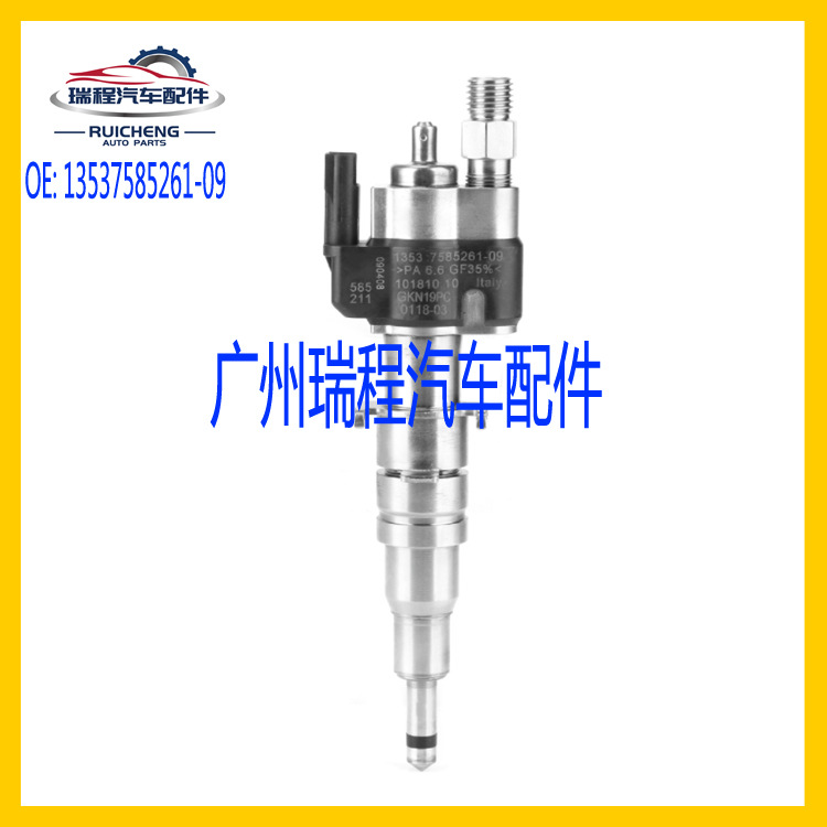 适用于宝马汽车喷油嘴 喷油器 13537585261-09 13537585261-12-阿里巴巴