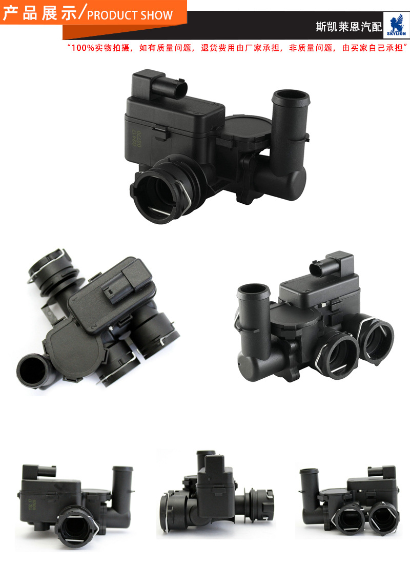 跨境汽配现货 适用奔驰 暖风控制阀 水阀 散热阀 2118320584-阿里巴巴