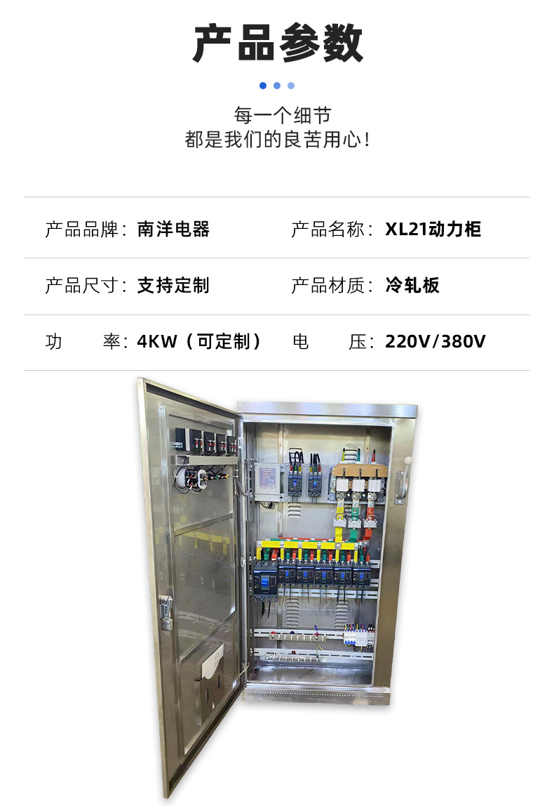 定制XL21动力柜低压基业箱自动化控制开关金泽电气不锈钢配电柜-阿里巴巴