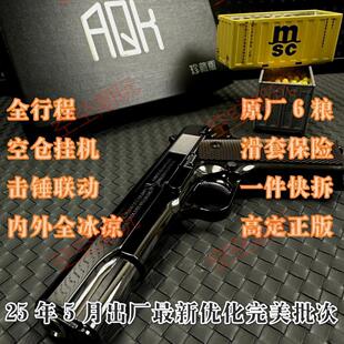AQK五代1911源头工厂批发全行程玩具枪软弹枪抖音同款全金属6.0-阿里巴巴