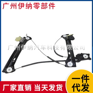 厂家现货直发51337296443 51337296444适用奔驰宝马车窗升降器-阿里巴巴