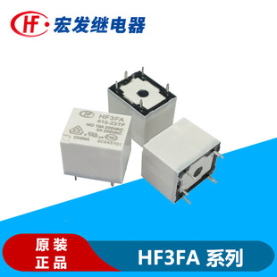 原装宏发继电器HF3FA-012-ZSTF一组转换10A5脚HF3FA-024-ZSTF现货-阿里巴巴