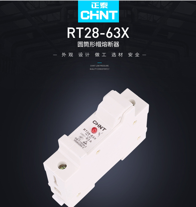 RT28正泰熔断器RT28-63X熔断器底座1P/2P/3P-32X 63X 32A 63A灯型-阿里巴巴