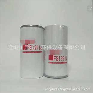 FS19914油水分离滤芯11110683 FS19737 P559118 R010017 P506092-阿里巴巴