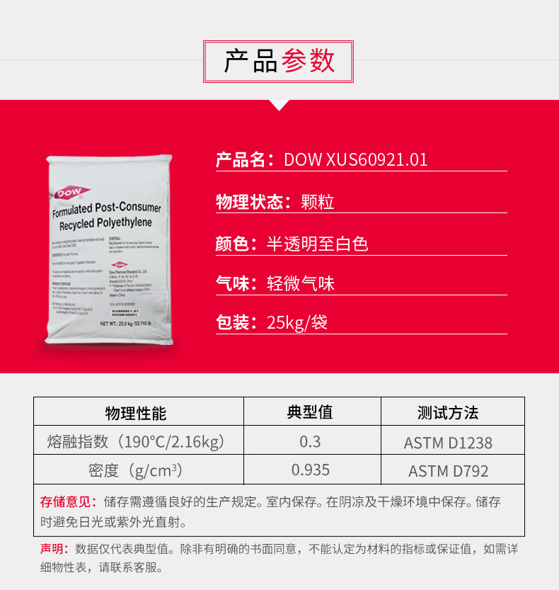 DOW陶氏聚乙烯树脂PCR再生树脂PE再生料热收缩膜用-阿里巴巴