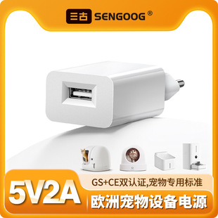 5V2A宠物机器狗玩偶电源配件起泡机USB充电头欧规GS/CE认证充电器-阿里巴巴