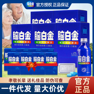 脑白金胶囊口服液正品批发褪黑素胶囊改善睡眠低聚果糖口服液-阿里巴巴
